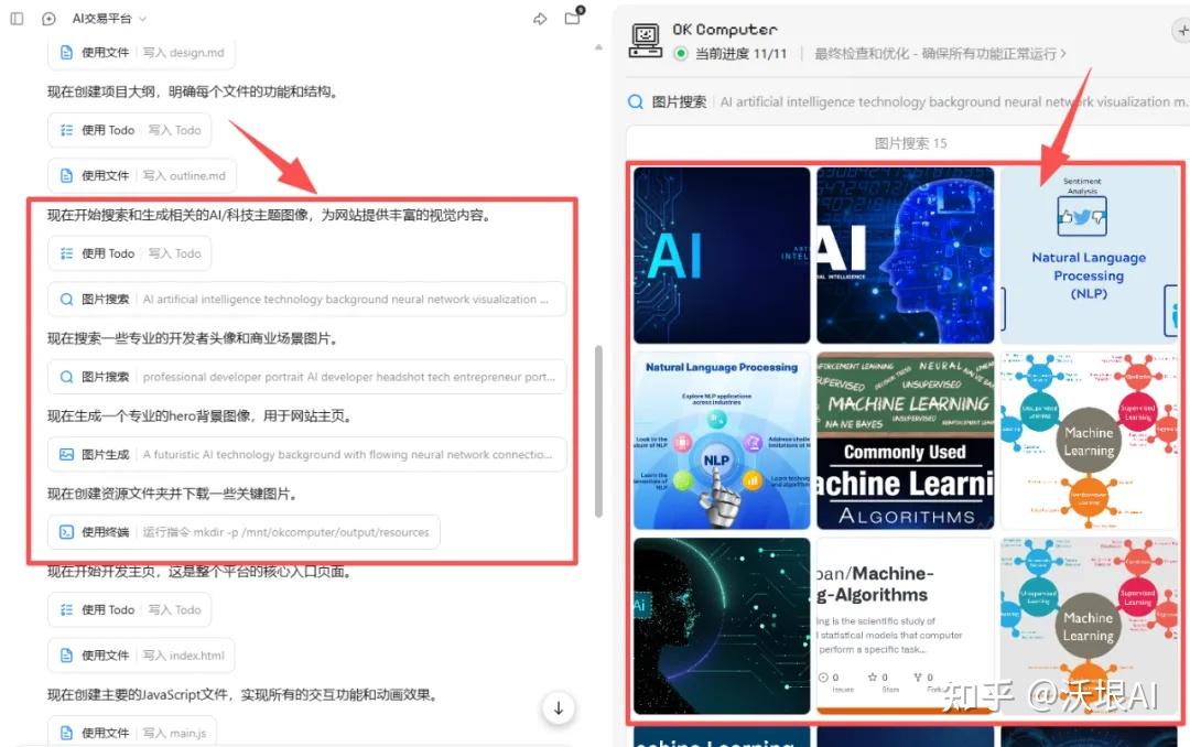 如何评价 KIMI 新推出的Ok Computer功能？ - 知乎