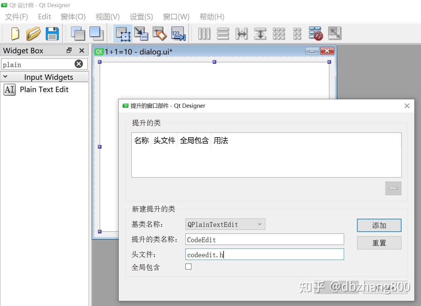 浅谈Qt Designer中的使用自定义控件的提升法 - 知乎