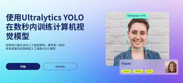 Ultralytics YOLO 使用教程 - 知乎