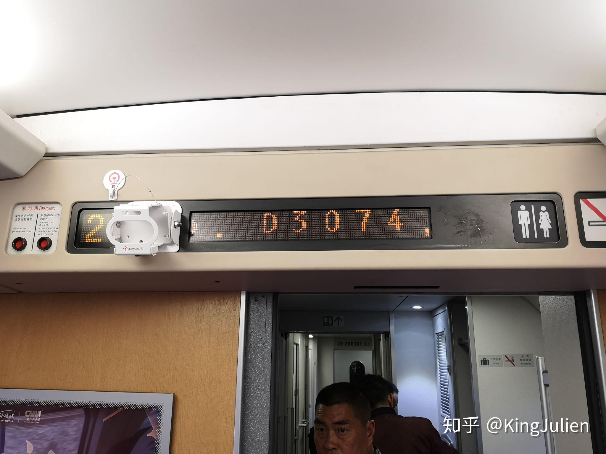 说走就走的旅行——与CRH2A-2001的一场邂逅 - 知乎