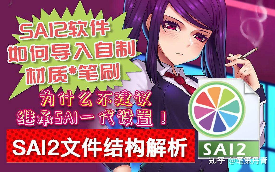 我的SAI2想下载笔刷，可是没有找到toolnrm这个文件夹？求大佬帮我！！? - 知乎