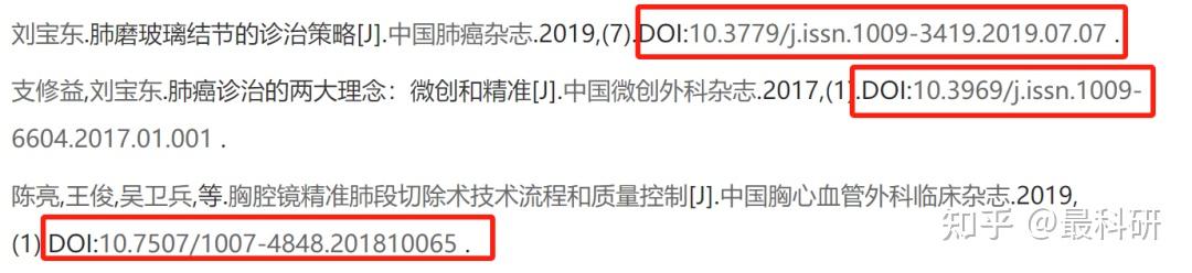 什么是doi？如何查找文献doi？怎么通过doi查找文章？ - 知乎