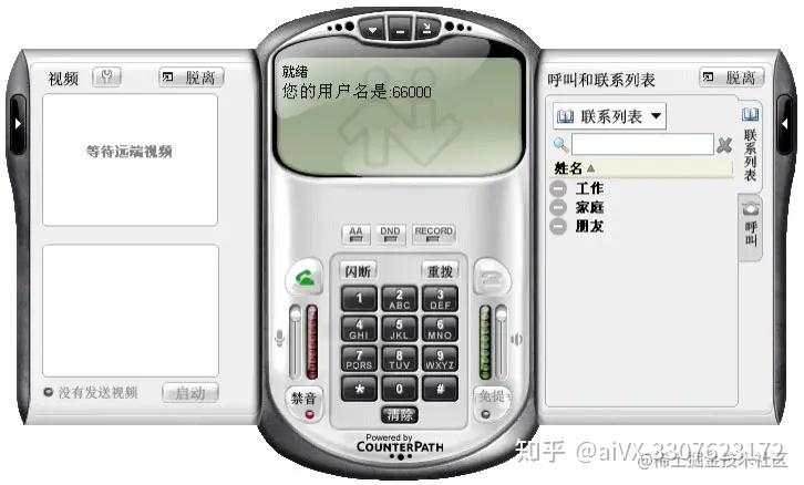 eyebeam电话呼叫软件使用及配置方法 - 知乎