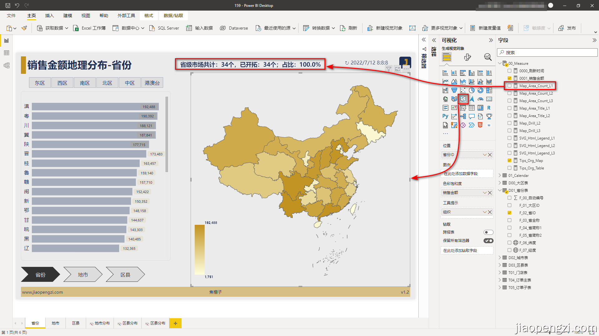如何在PowerBI中正确使用地图？ - 知乎