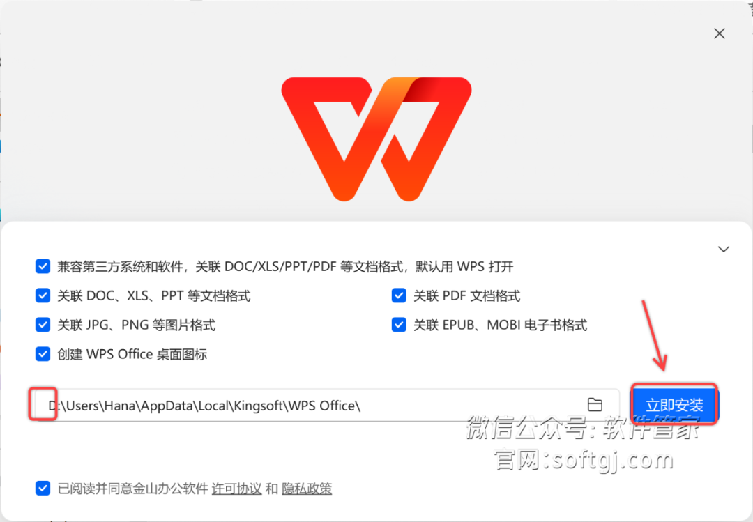 WPS2023安装教程 - 知乎