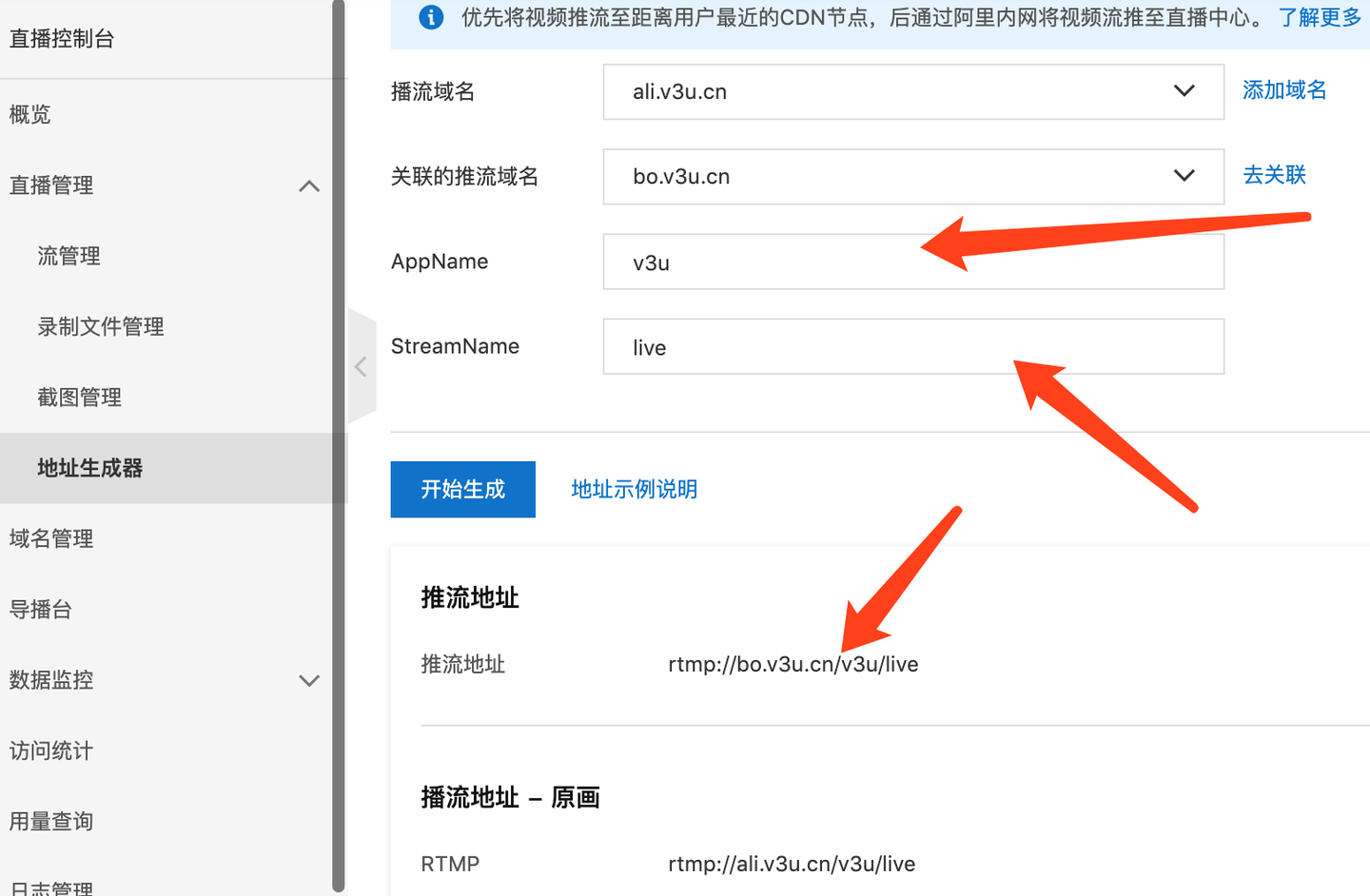 基于阿里云直播视频推流(ffmpeg)/拉流(Django2.0)以及视频直播(支持https)功能 - 知乎