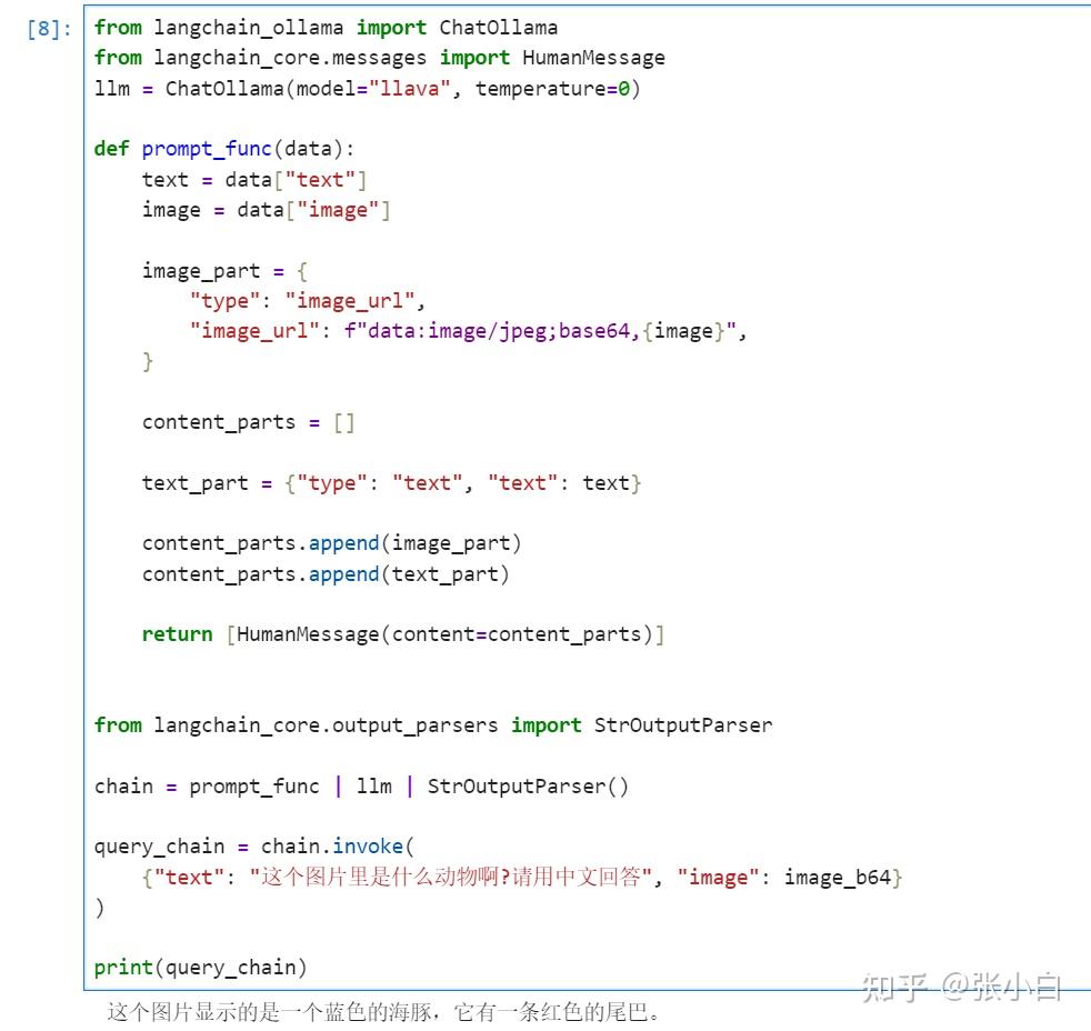 【动手学Ollama】打卡4：Ollama 在 LangChain 中的使用 - 知乎