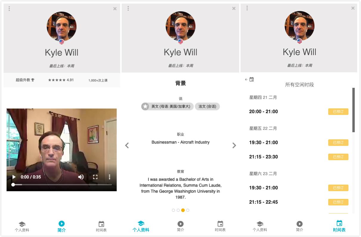 cambly怎么用？ - 知乎
