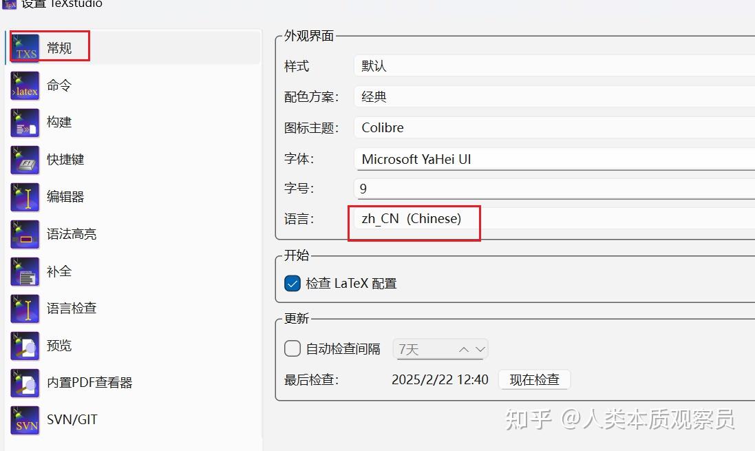 安装Ctex+Texstudio环境配置 - 知乎