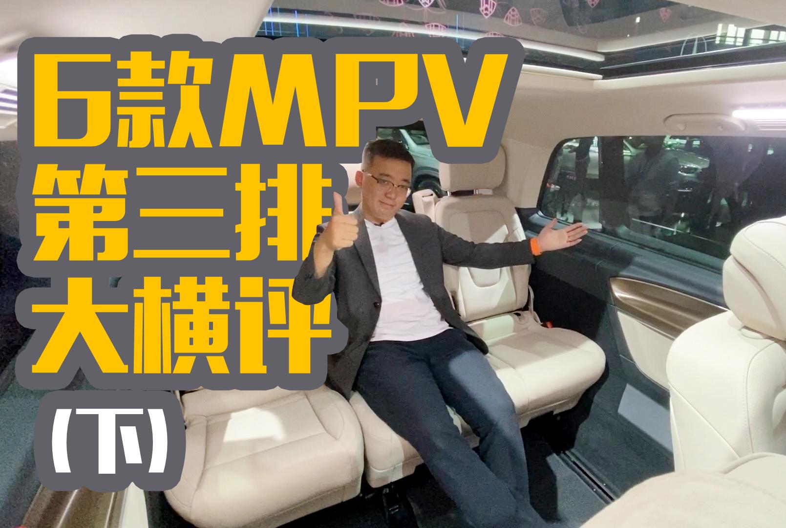 嘉华/凯捷/iMAX8/M8/M6/V-class 6款全新热门MPV第三排大横评（下） - 知乎