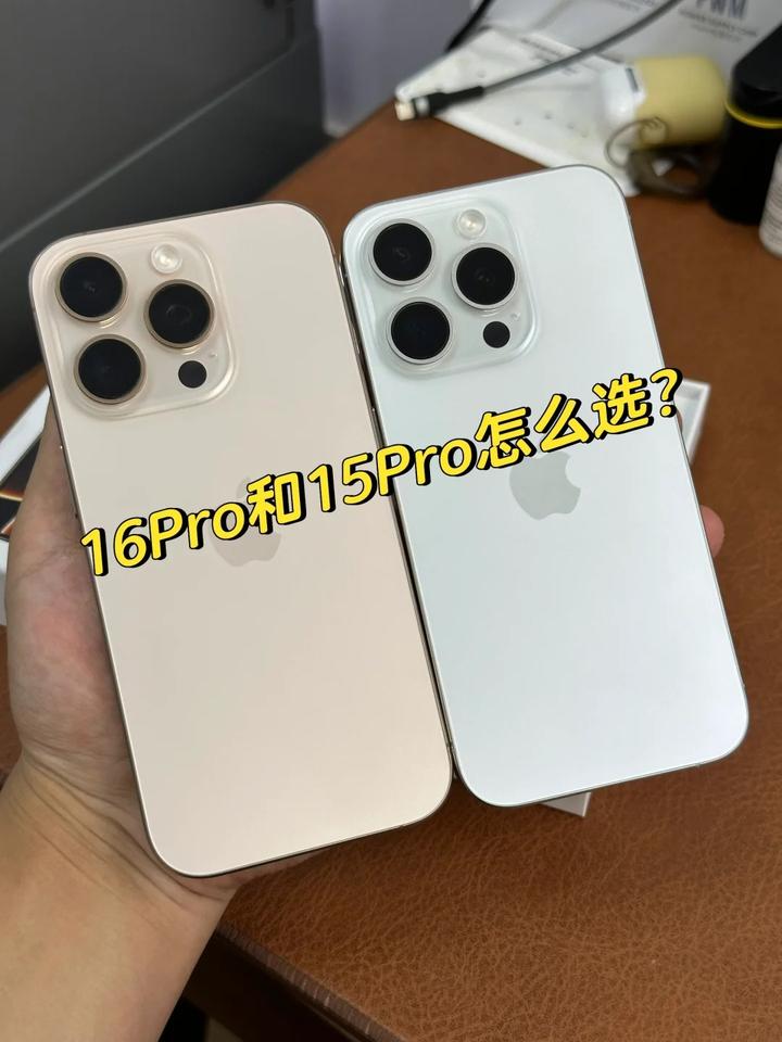 苹果15Pro和16Pro有什么区别，怎么选 - 知乎
