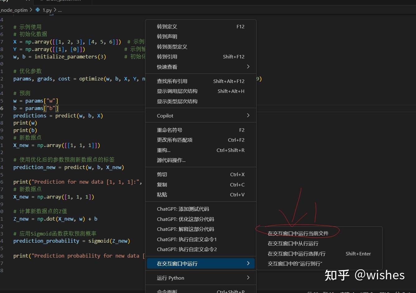 vscode如何像spyder的variable explorer一样查看变量的值？ - 知乎