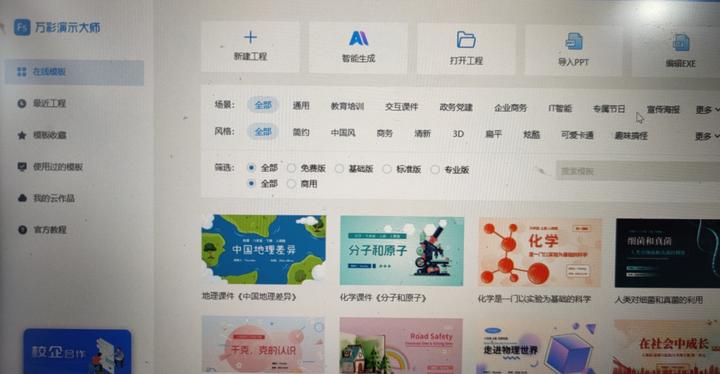 Focusky的使用心得或玩法 - 知乎