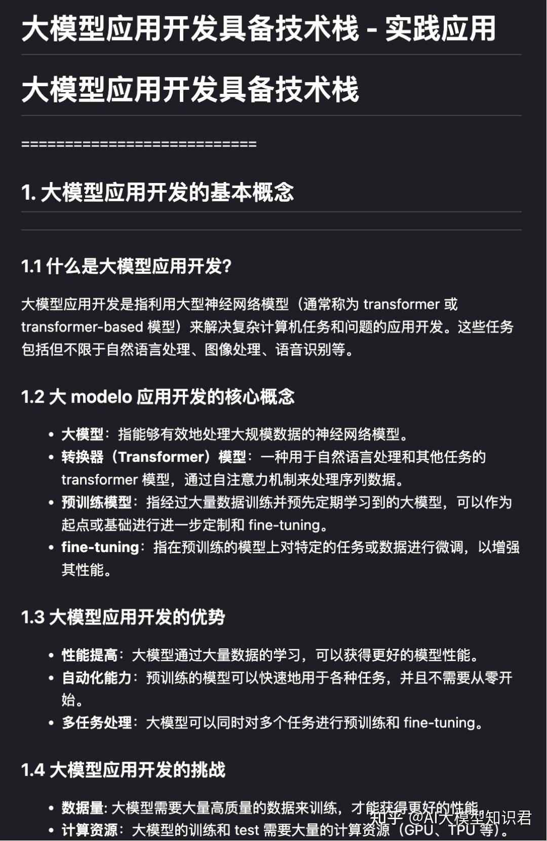 LangGraph进阶之路：构建高效AI工作流，开发大模型应用书籍实战指南 - 知乎