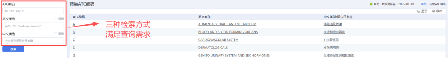 药物 ATC 编码查询指南：WHO 分类与 DDD 信息如何高效获取 - 知乎