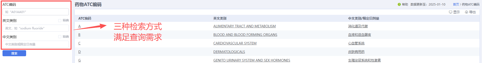 药物 ATC 编码查询指南：WHO 分类与 DDD 信息如何高效获取 - 知乎