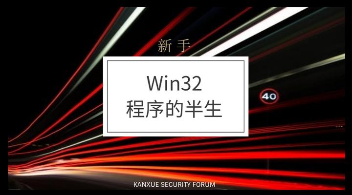 新手——win32程序的半生(CreateProcess) - 知乎