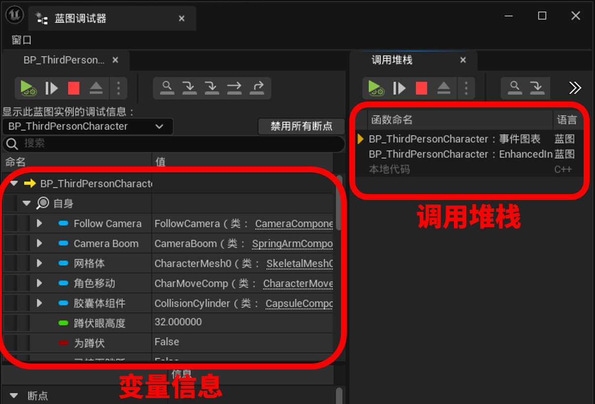 UE高级调试技巧 Advanced Debugging in Unreal Engine - 知乎