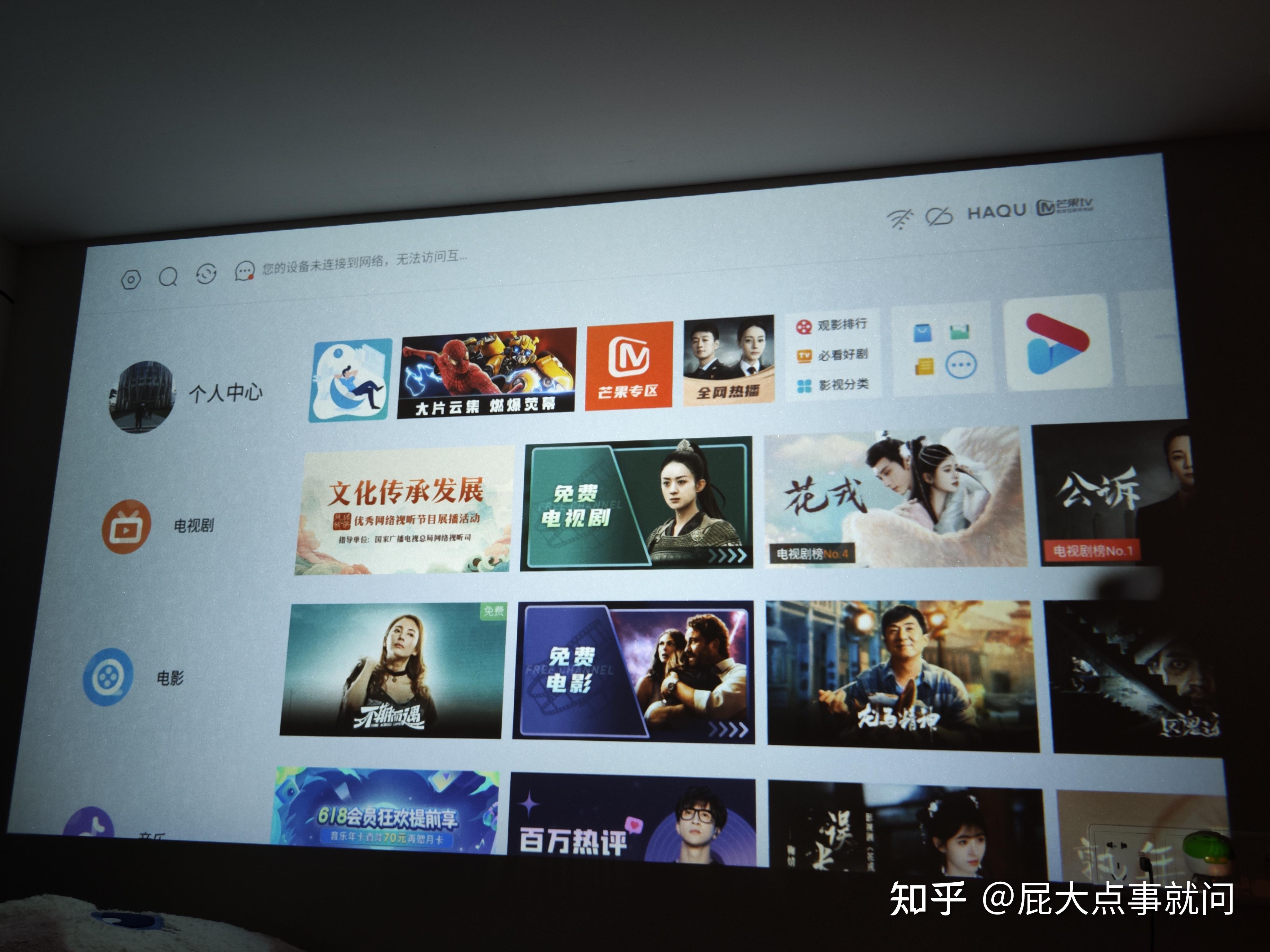 618马上就到了，新出的哈趣H2投影仪值不值得买？ - 知乎