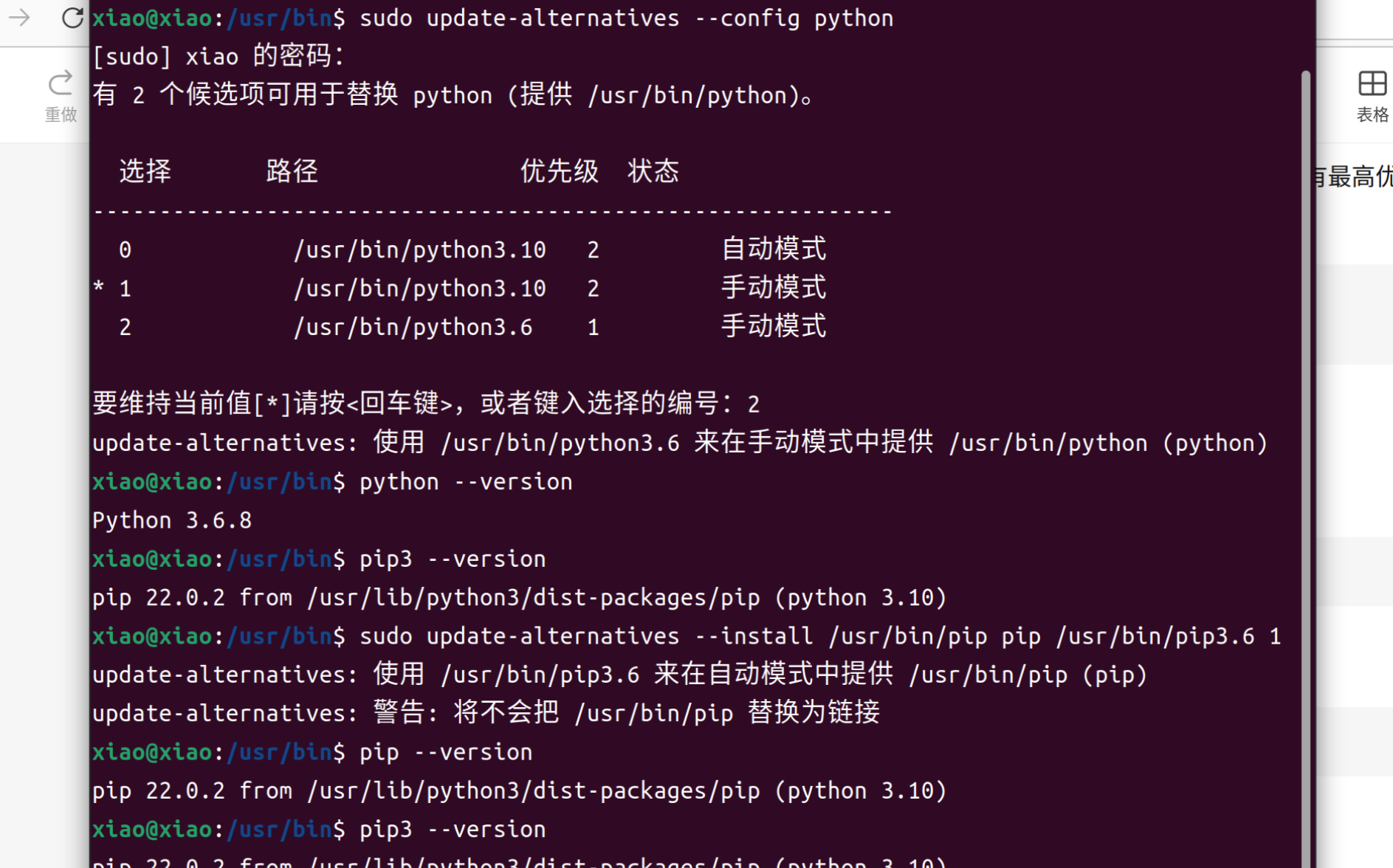 Ubuntu 20.4 安装 python3.6 - 知乎