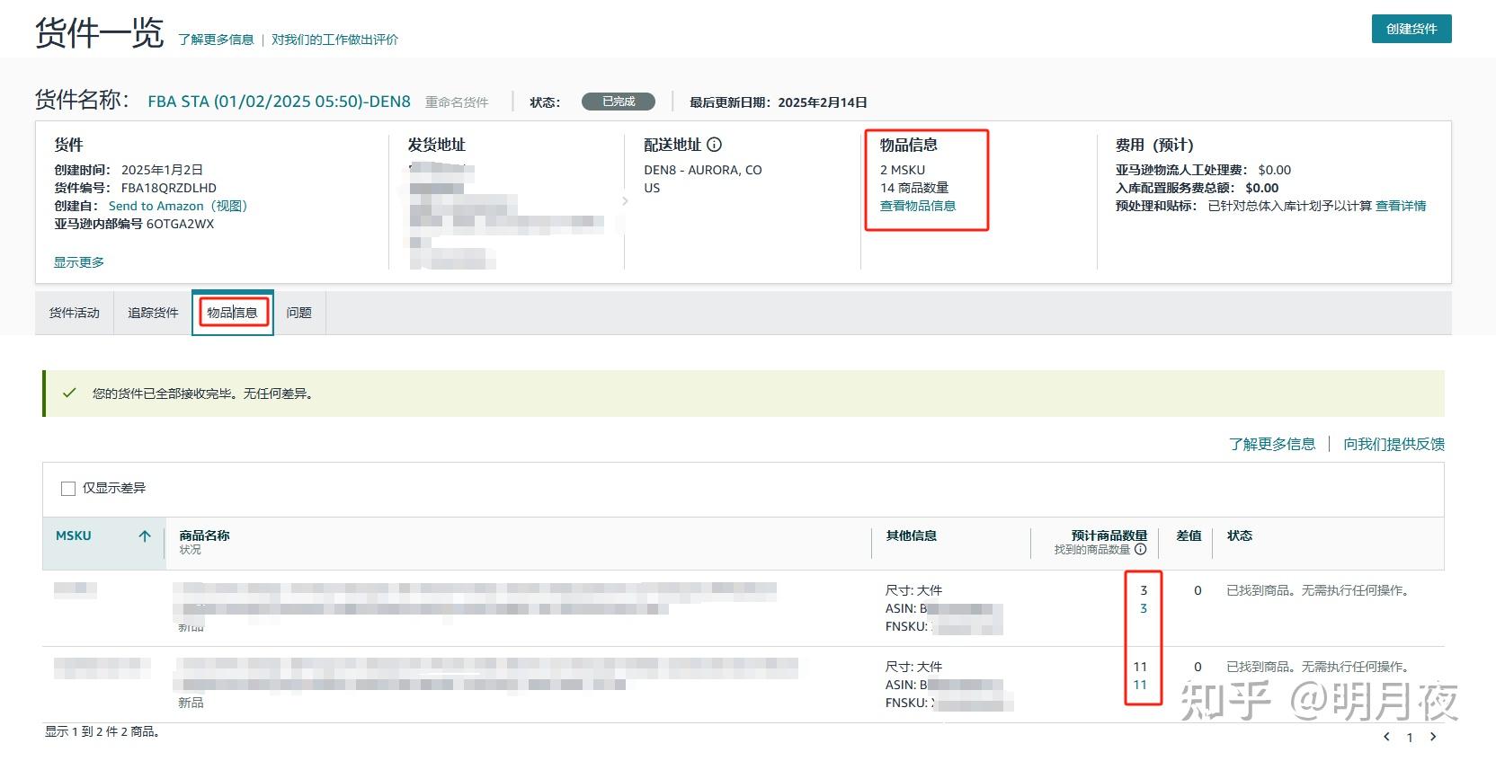 如何看亚马逊的“库存分类账”？ - 知乎