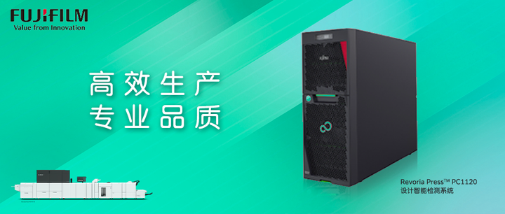 富士胶片商业创新推出Revoria Press™ PC1120智能检测系统 - 知乎