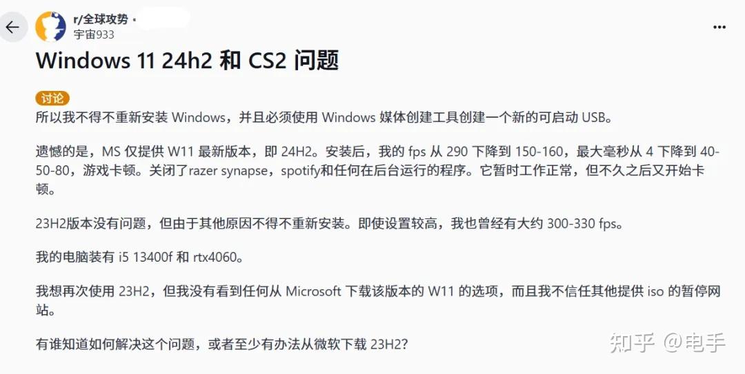 i9都卡成PPT，Win11这一更新把所有用户都惹毛了 - 知乎