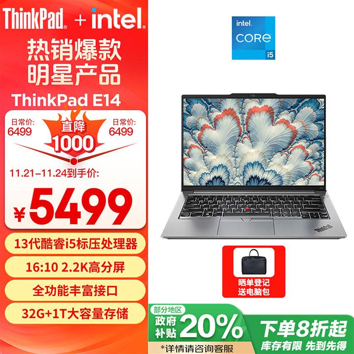 如何评价ThinkPad X13 GEN4 2023款的新模具？ - 知乎