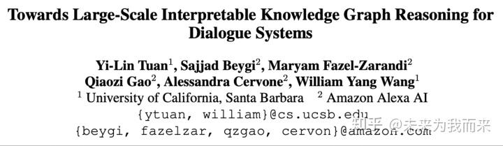 【Reasoning】Towards Large-Scale Interpretable Knowledge Graph Reasoning for Dialogue Systems - 知乎
