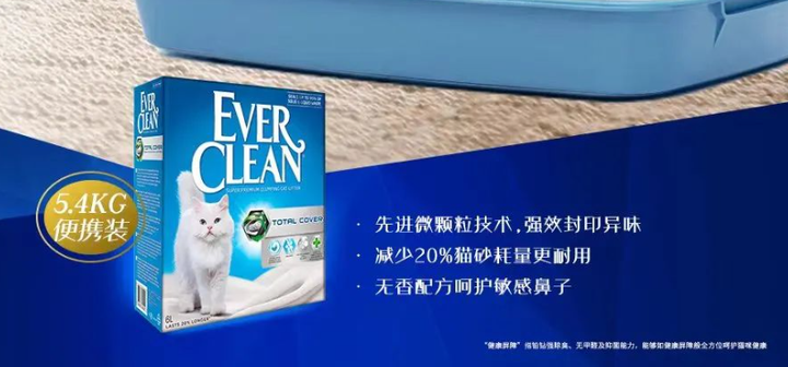抓准中国年轻铲屎官需求，Ever Clean铂钻推出「省砂能手」小银盒猫砂 - 知乎