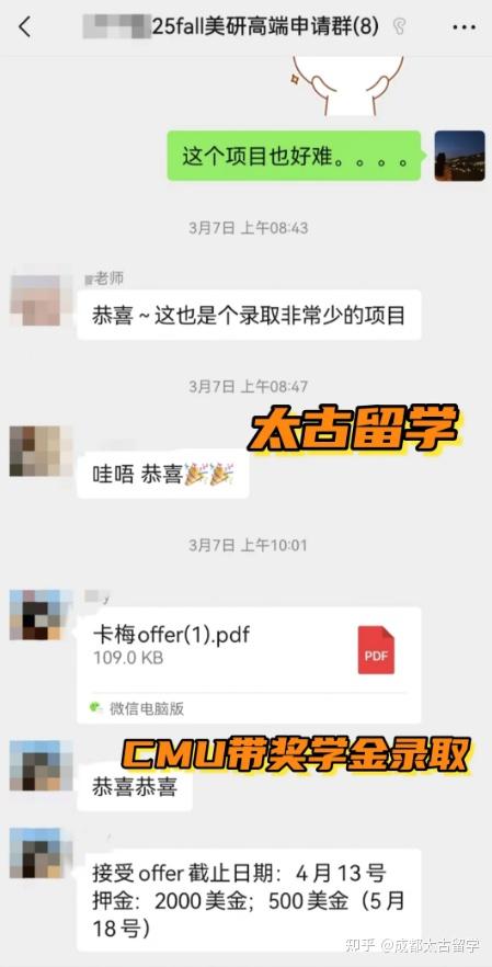 成都留学机构25Fall录取案例 | 211院校GPA3.6+获得美国卡耐基梅隆大学管理offer，带奖学金【成都太古留学】 - 知乎