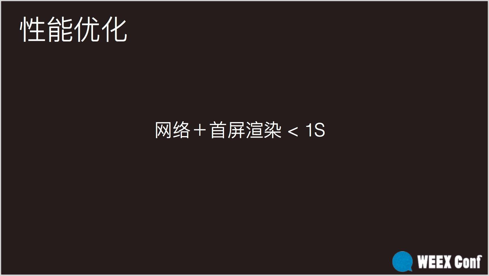 Weex 中别具匠心的 JS Framework - 知乎