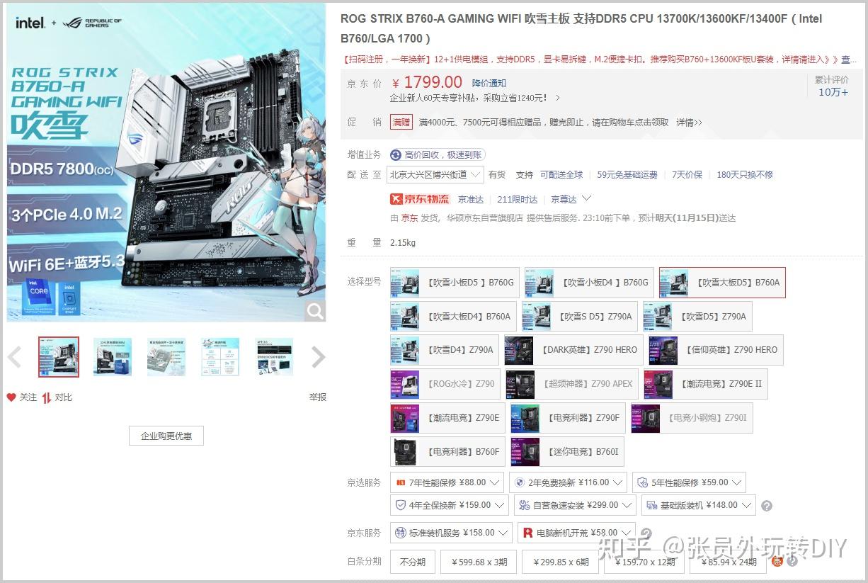 想问一下b760a和b760g的差距在哪呀? - 知乎