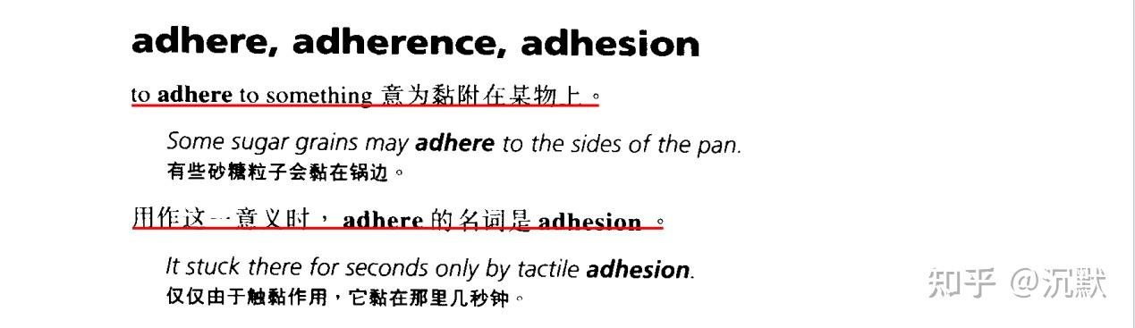 英语易混词系列(7)：adhere, adherence, adhesion - 知乎