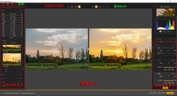 Color Efex pro 5概述 - 知乎