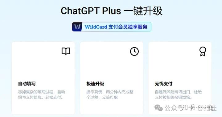 chatgpt plus 有哪些功能？chatgpt plus 包含哪些大模型？chatgpt plus 付费订阅升级必看指南 - 知乎