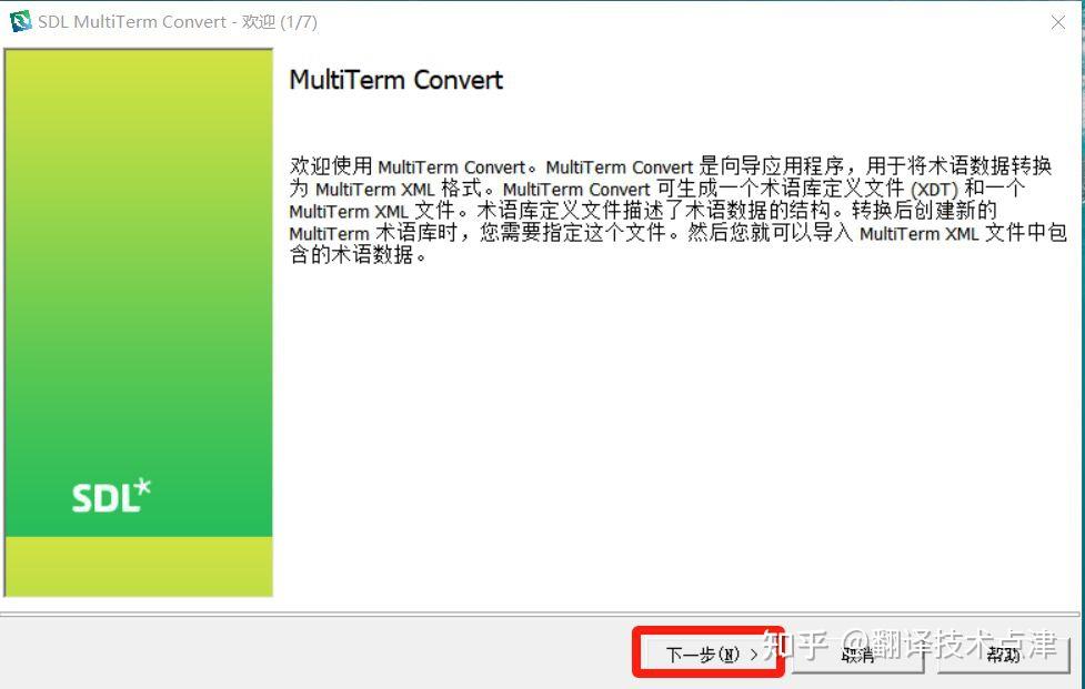 术语库基础知识（1） - 知乎