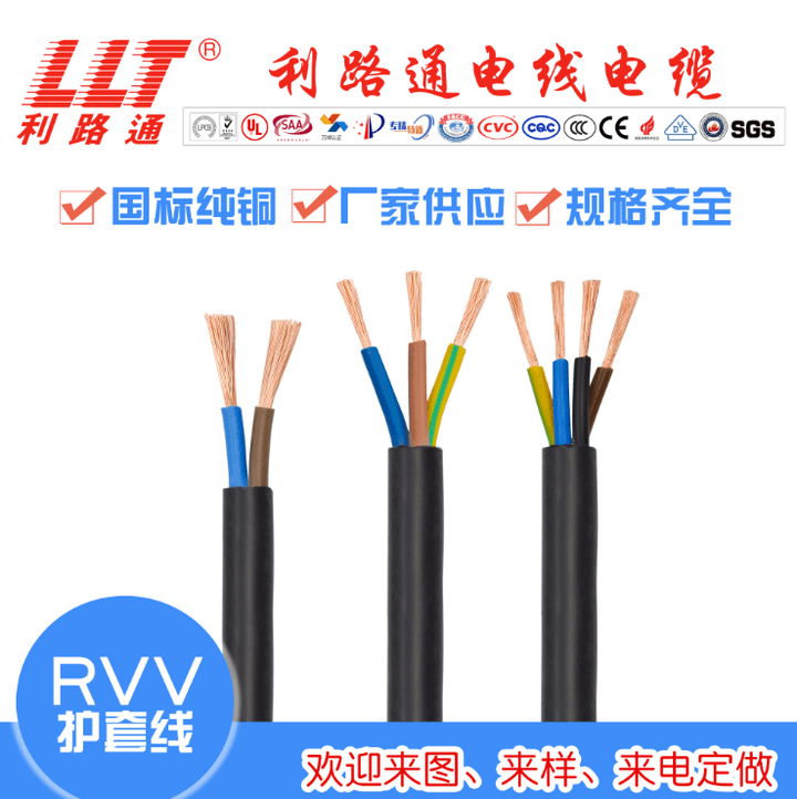 RVV电缆的介绍 - 知乎