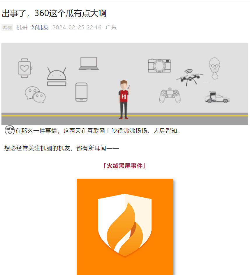 【图吧杂谈】EPCDIY与360边亮劫持Windows EXPLORER火绒误杀事件始末 - 知乎