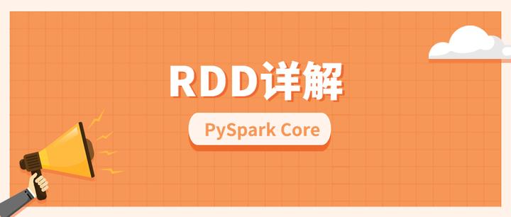 为什么需要RDD？RDD的五大特点分别是？ - 知乎
