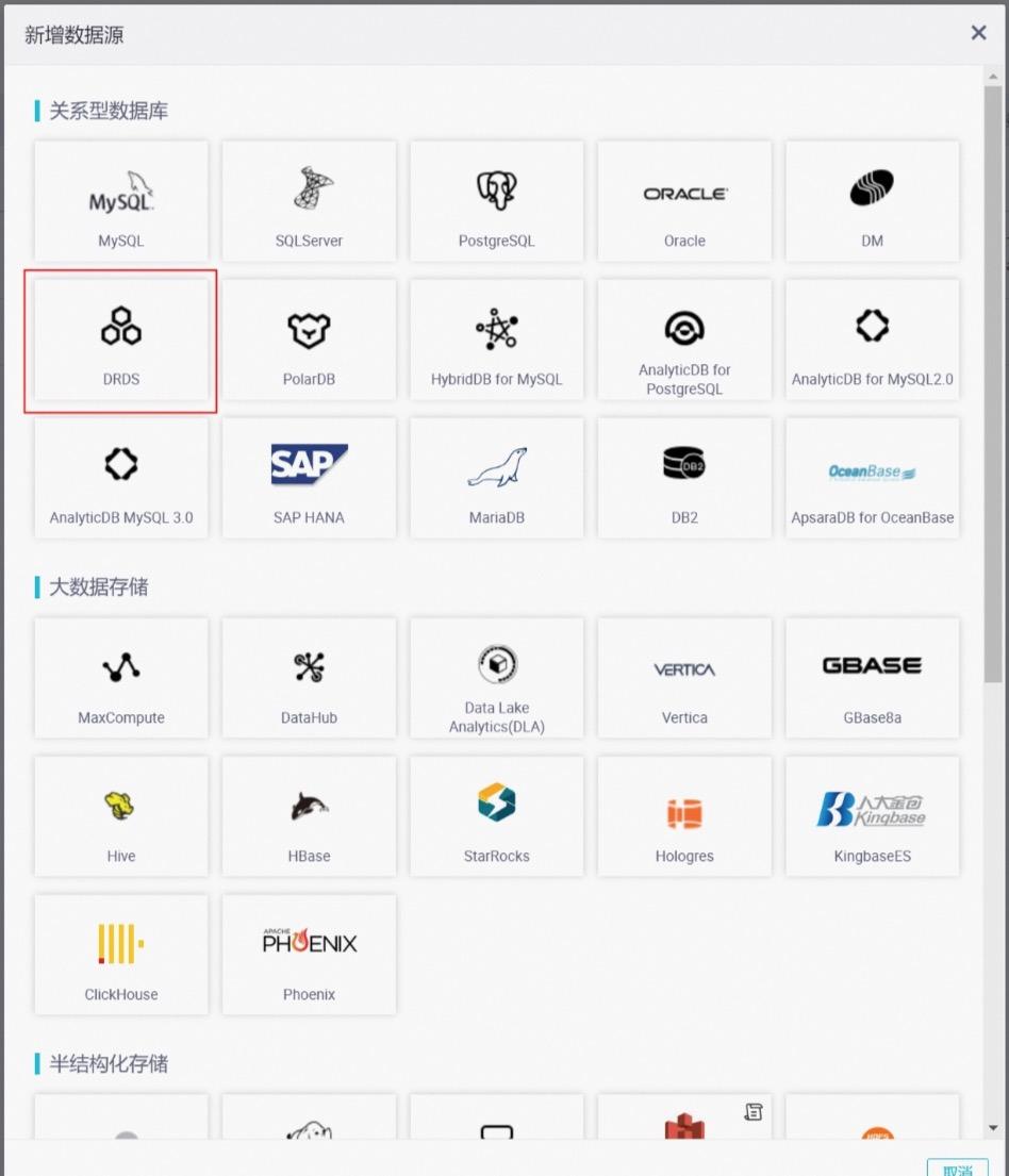 使用 DataWorks 将 PolarDB-X 中的数据同步到 MaxCompute - 知乎
