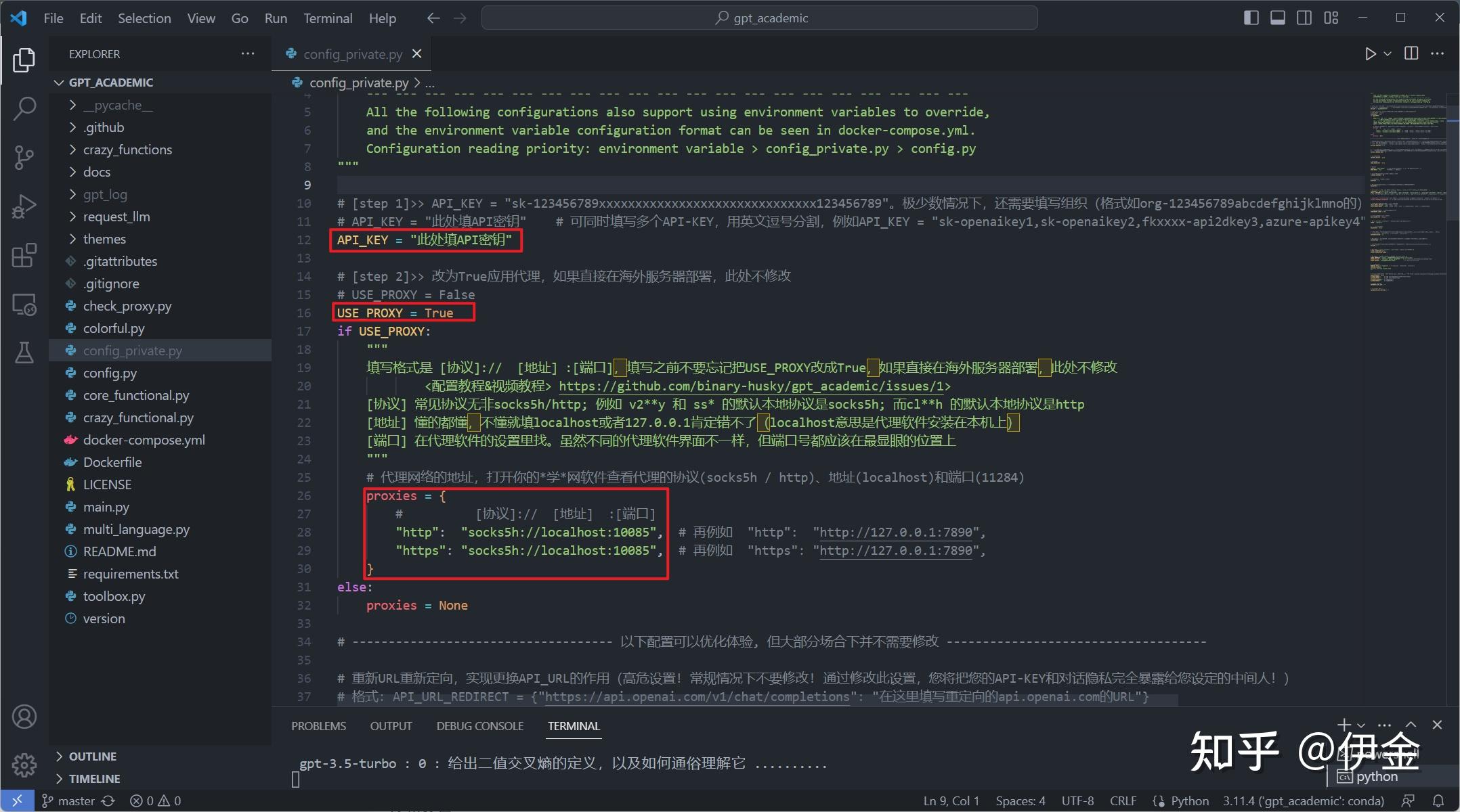 从零开始使用gpt_academic（超级简略版） - 知乎