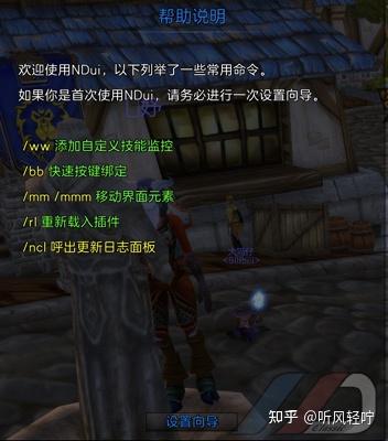 [NDui]WOW最精简的集成插件包NDui（干货） - 知乎