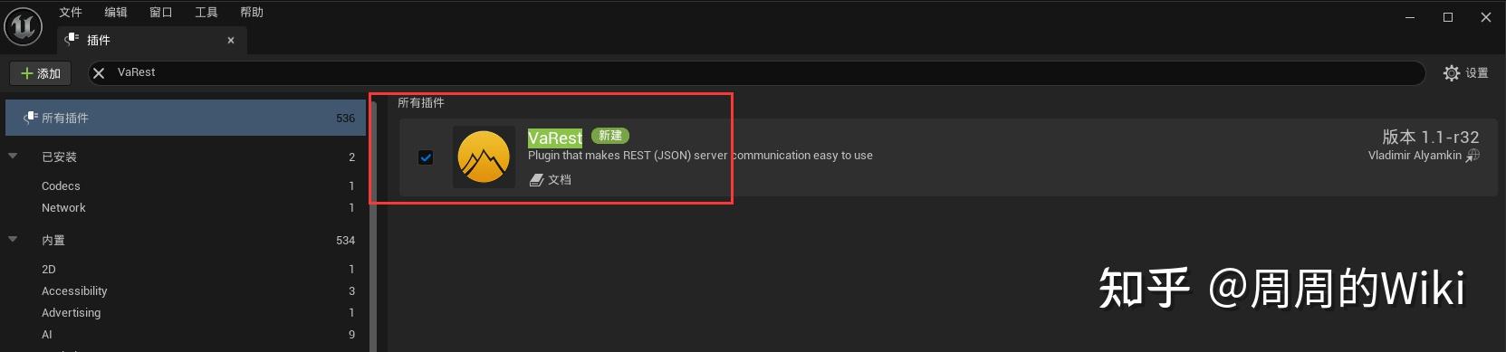 UE5蓝图实战：VaRest插件应用指南 - 从JSON文件到无限列表 - 知乎