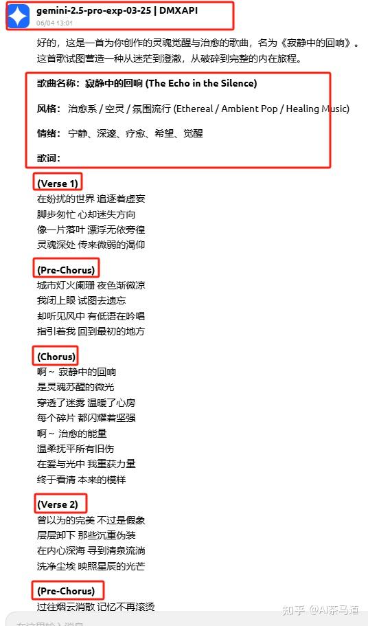 【DMXAPI调用】AI作曲“人味儿”飙升！三大顶流模型实战PK (Claude3.5 vs DeepSeek-R1 vs Gemini2.5) - 知乎