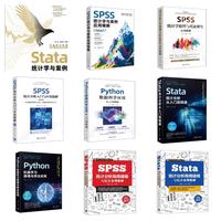 Python、Stata、SPSS的区别和适用场景、学习难度分别是什么？怎么从入门到精通？Python学习曲线陡峭但通用性强，Stata呈中等坡度需统计基础，SPSS以平缓曲线实现快速入门 - 知乎