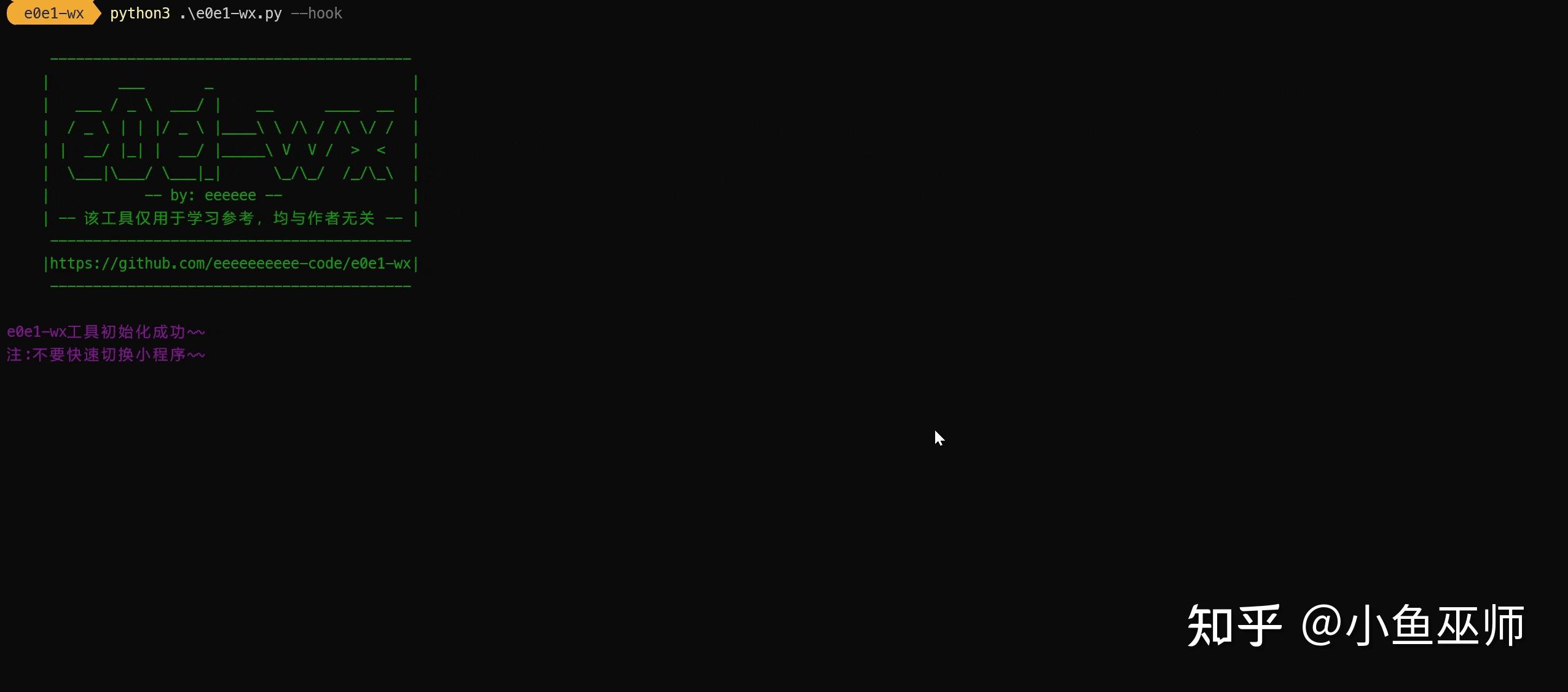 微信小程序辅助渗透-自动化 - 知乎