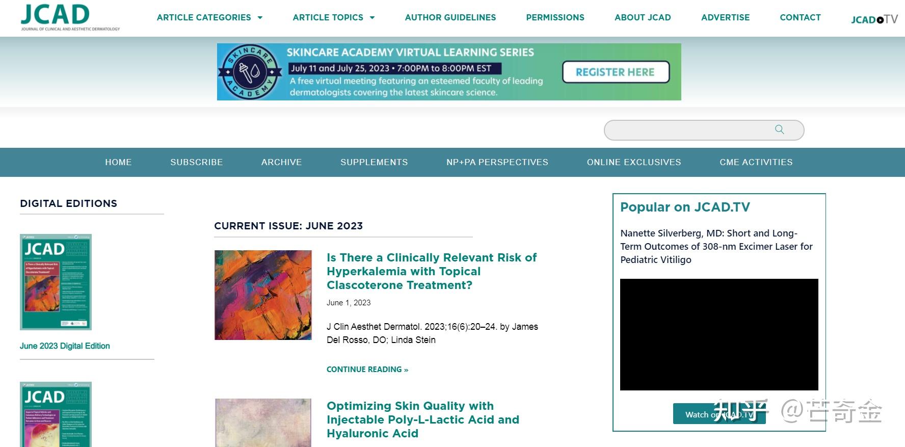 护肤/化妆品行业中，有哪些相关的比较有影响力的期刊或者杂志？ - 知乎