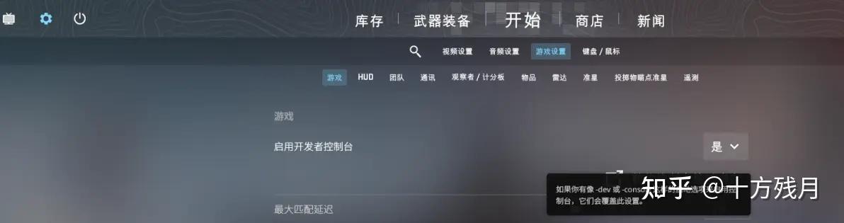 CS2 指令与cfg指南？ - 知乎