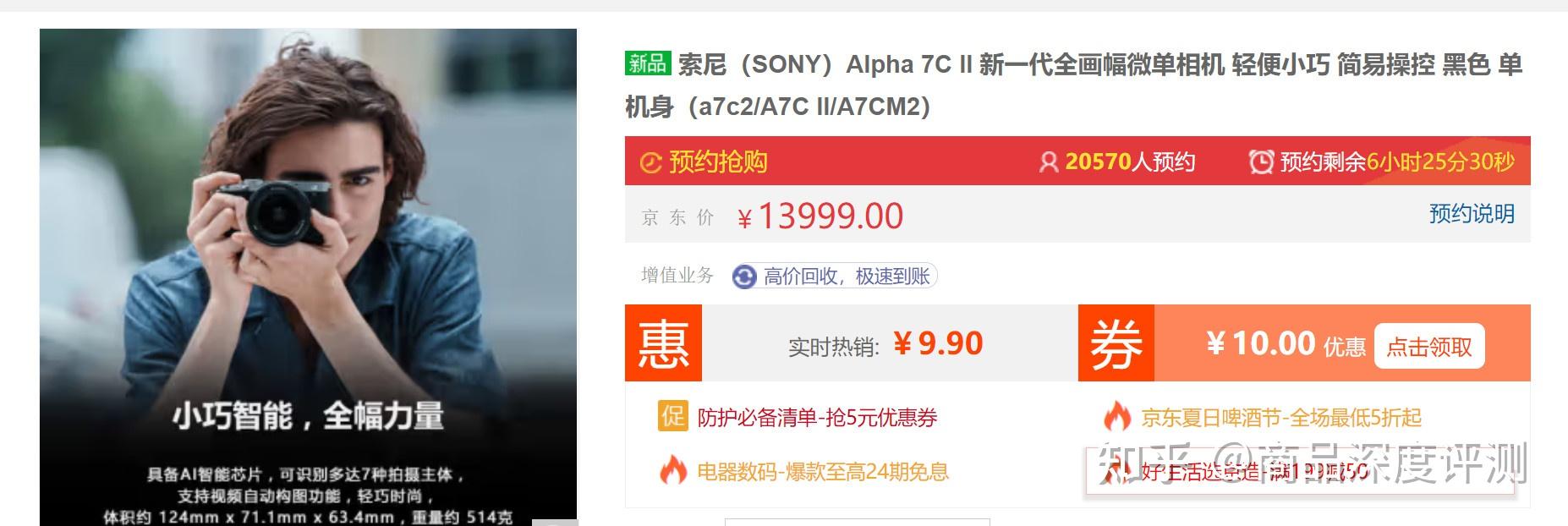 新人入坑微单，请问 A7M3 和 A7C2 该选哪个？ - 知乎